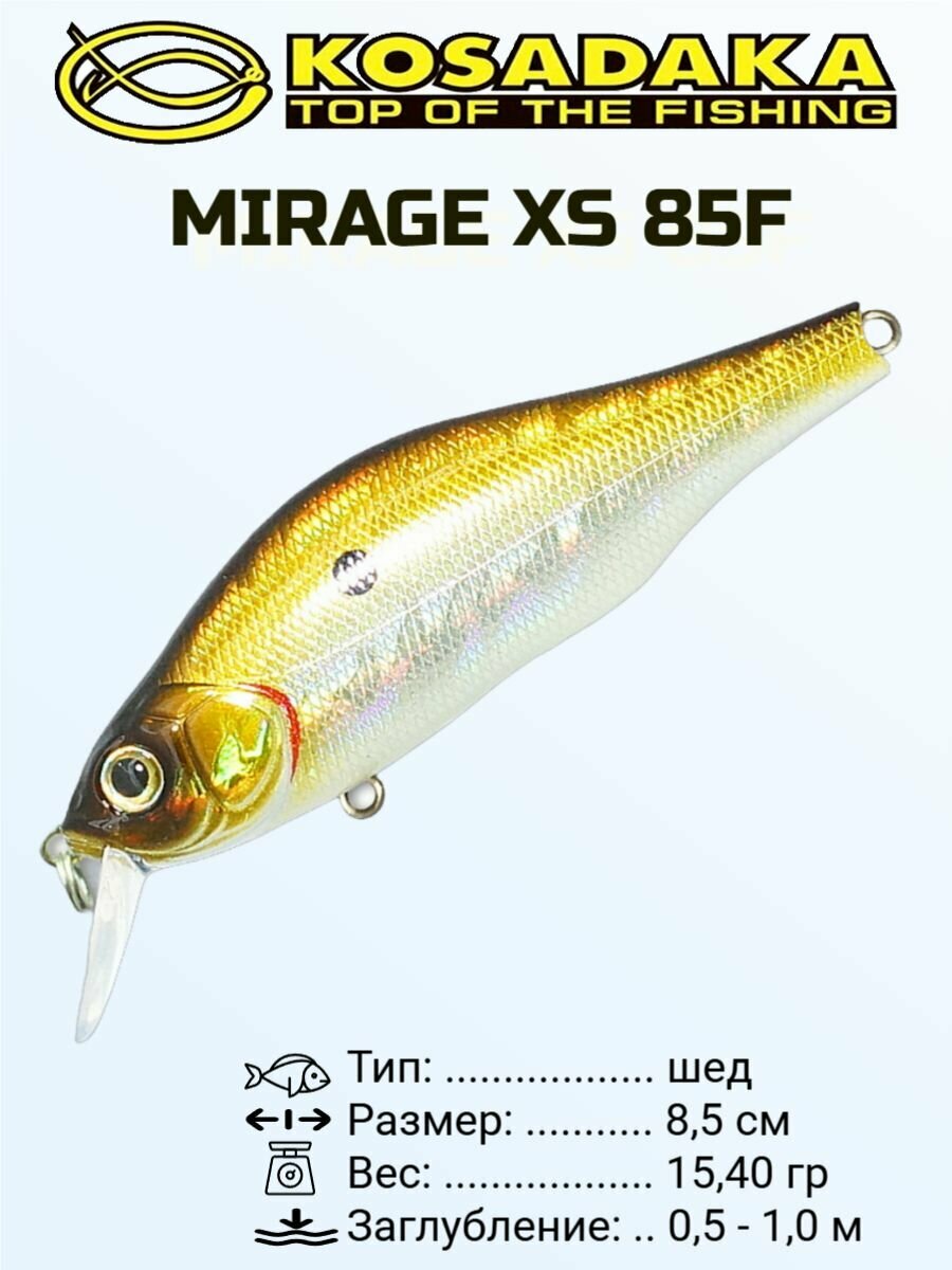 Воблер Kosadaka Mirage XS 85F плав, 85мм, 15.4г, 0.5-1.0м, цв. GTR