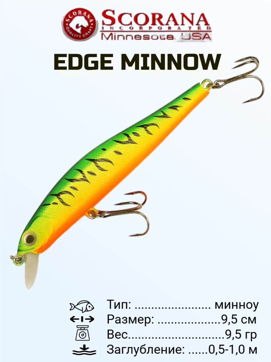 Воблер Scorana EDGE MINNOW плав, 95мм, 9,5г, 0,5-1,0м, цв. GTT