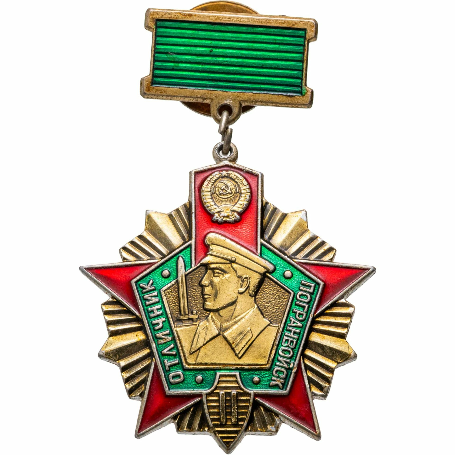 Знак Отличник Погранвойск СССР II степени Разновидность случайная