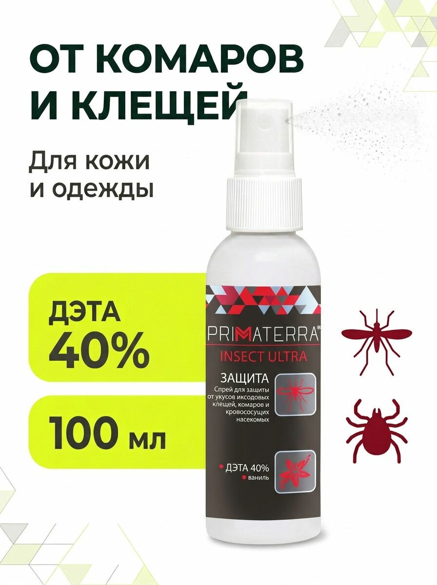 PRIMATERRA Спрей от комаров и клещей, защита до 6 часов, 100 мл