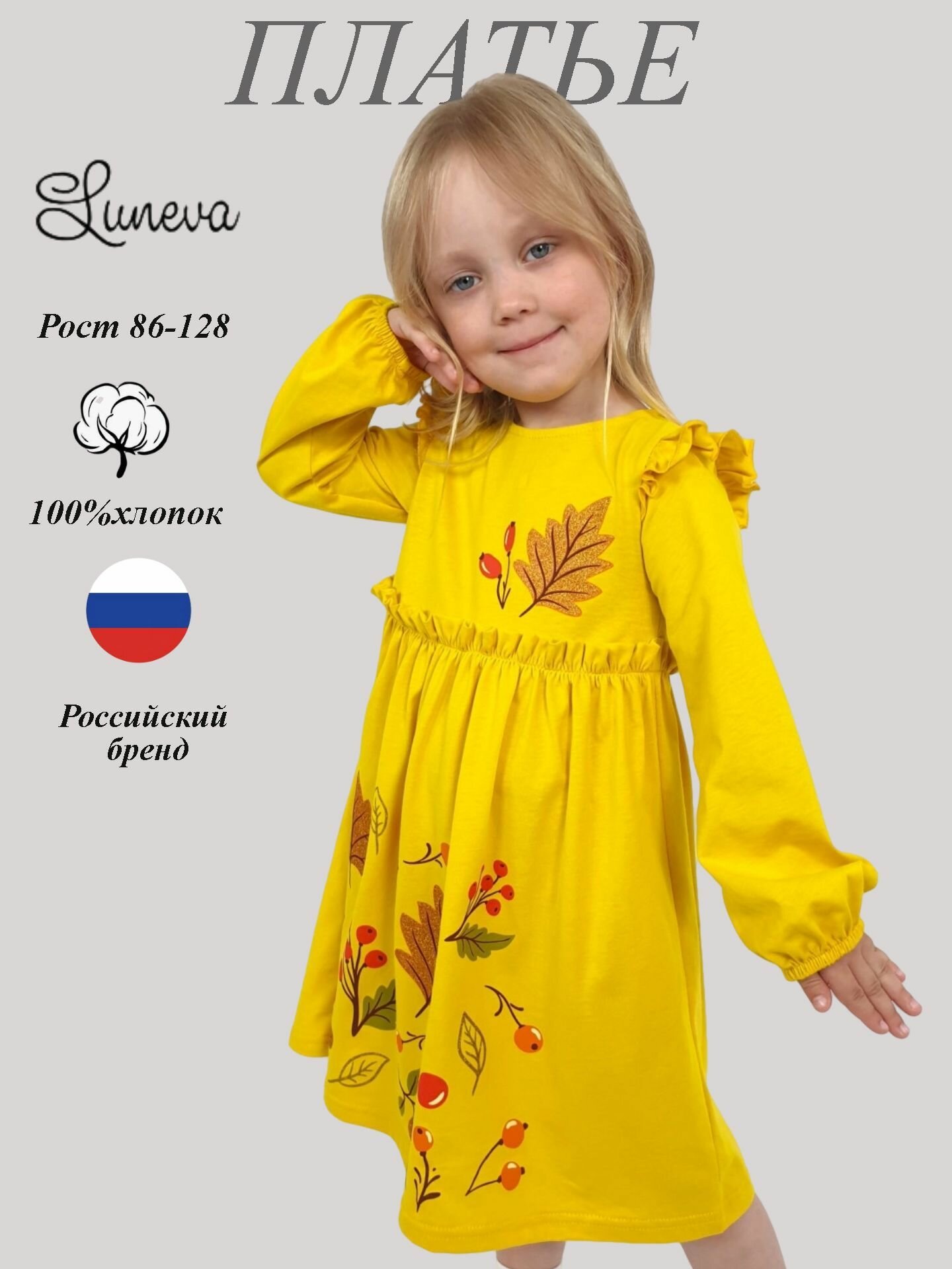 Платье Весна-лето 2027