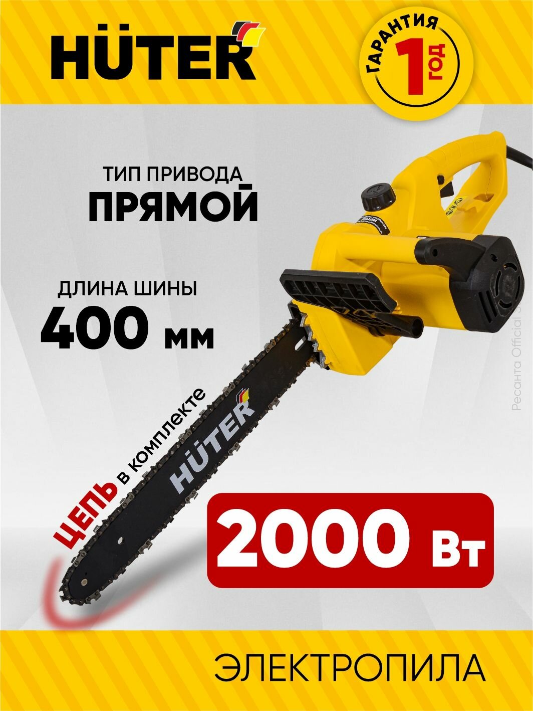 Электропила - 2000 Вт Huter, шина 16, цепь 57зв, поперечный двигатель, компактная и легкая, с цепью и шиной/ ELS-2,7P