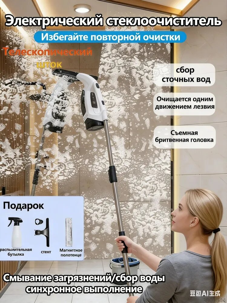 Маленький электрический стеклоочиститель с телескопическим штангом
