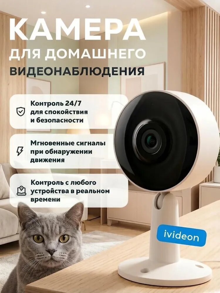 Камера видеонаблюдения wifi для дома