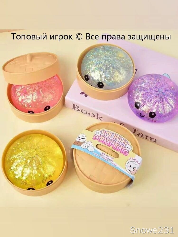 Антистресс-игрушка squishy в виде булочки dumpling, разноцветные, с милыми глазками, для детей, игрушка-сквиши