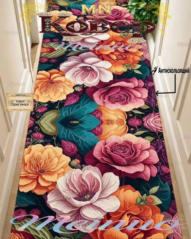 Ковер дорожка 80x200 см