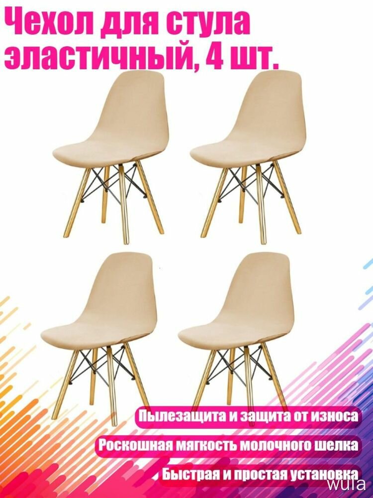 Bespeco Комплект табуретов