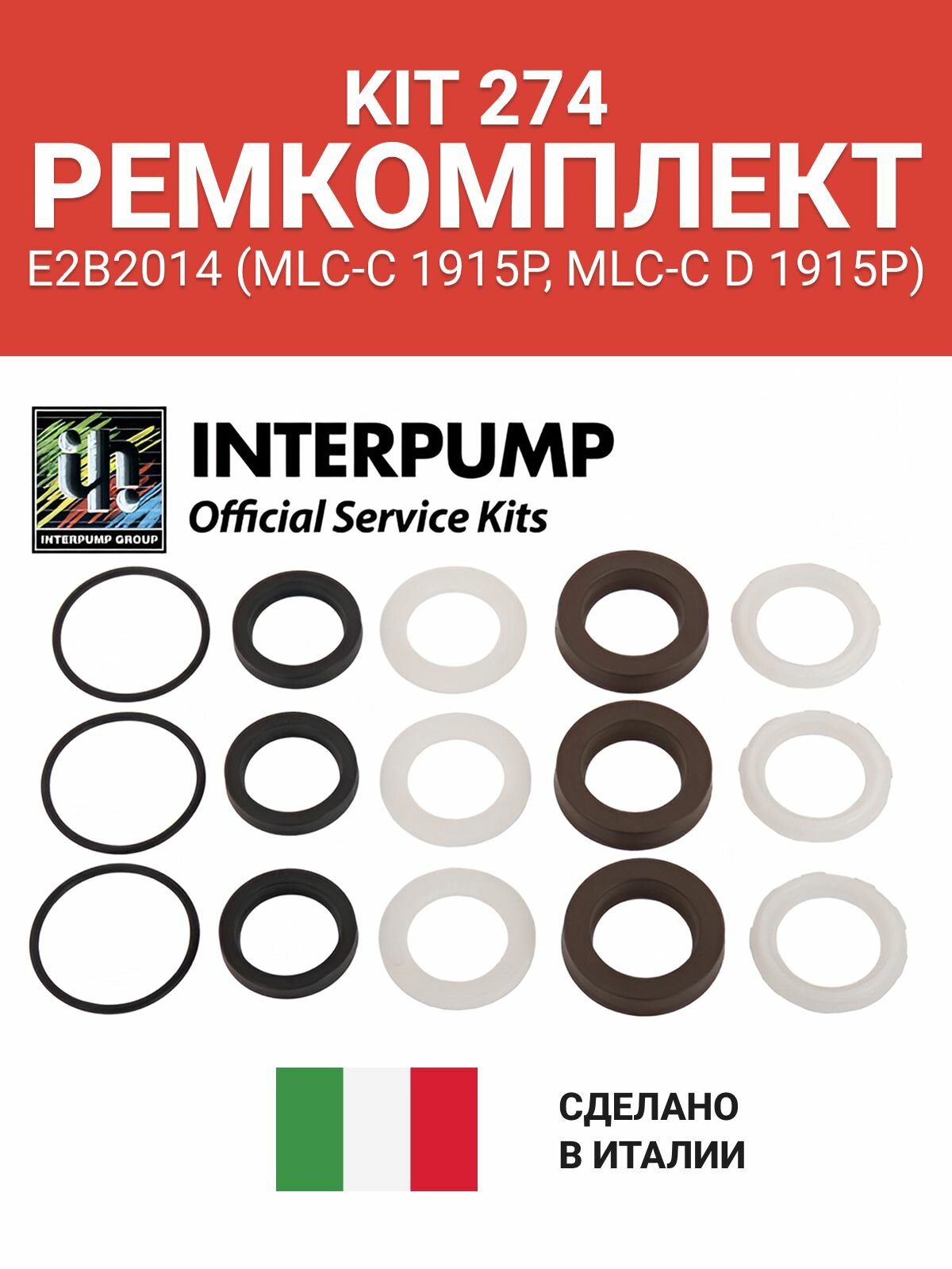 Комплект сальников (E2B2014) KIT 274 Interpump Италия, 34027401