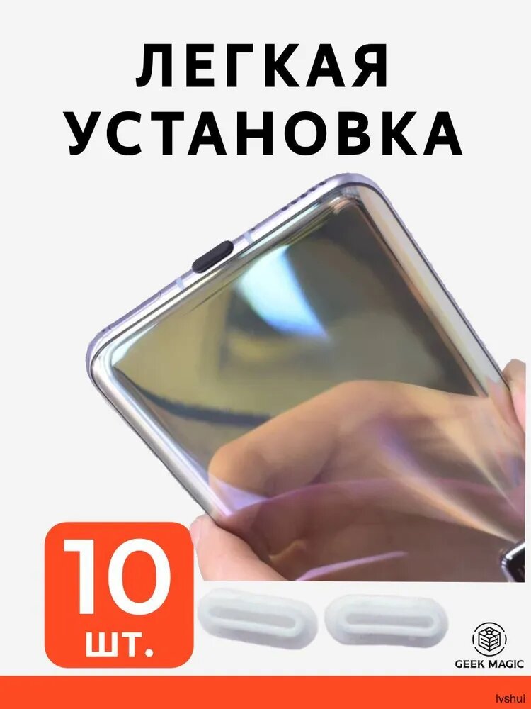 Пылезащитная заглушка — фото 1