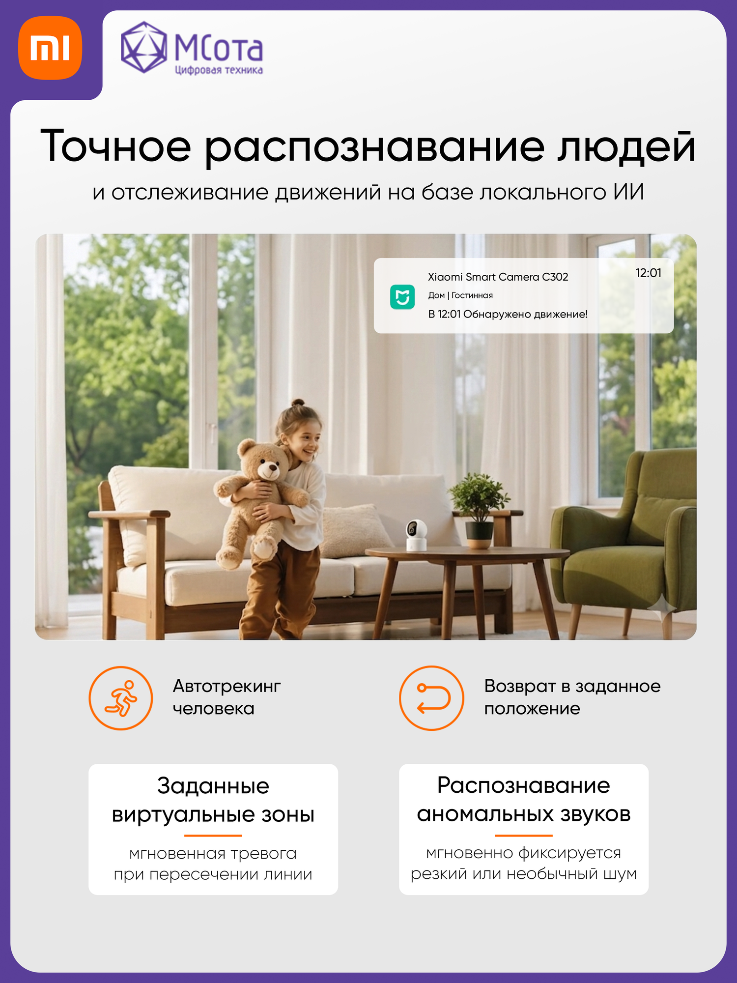 Камера видеонаблюдения Xiaomi Smart Camera C302, 3Мп, домашняя камера, двусторонняя аудиосвязь — фото 1