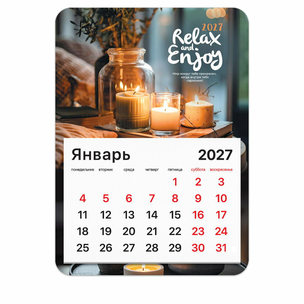 Календарь отрывной на магните на 2027 г, BRAUBERG, 130x180 мм, склейка, "Relax", 118480, 118480