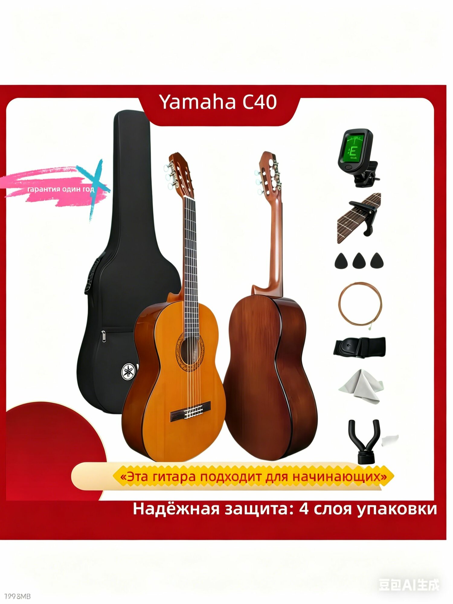 Классическая гитара Yamaha C40, цвет натуральный, размер 4/4. Подарок