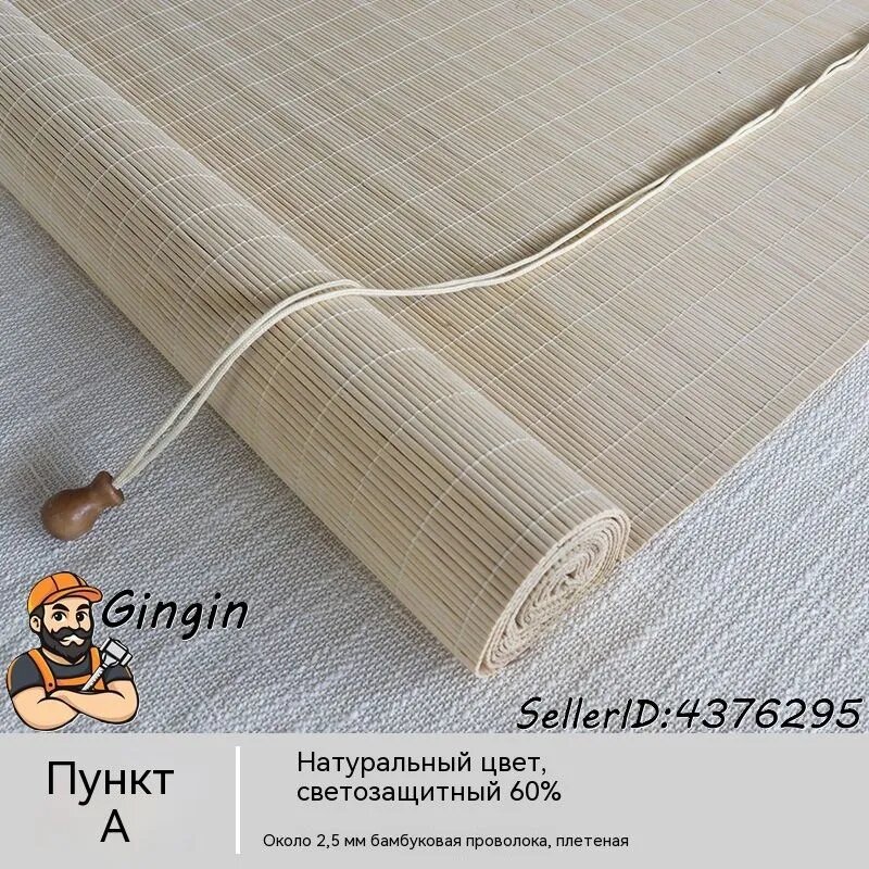 Жалюзи вертикальные 120 см х 300 см