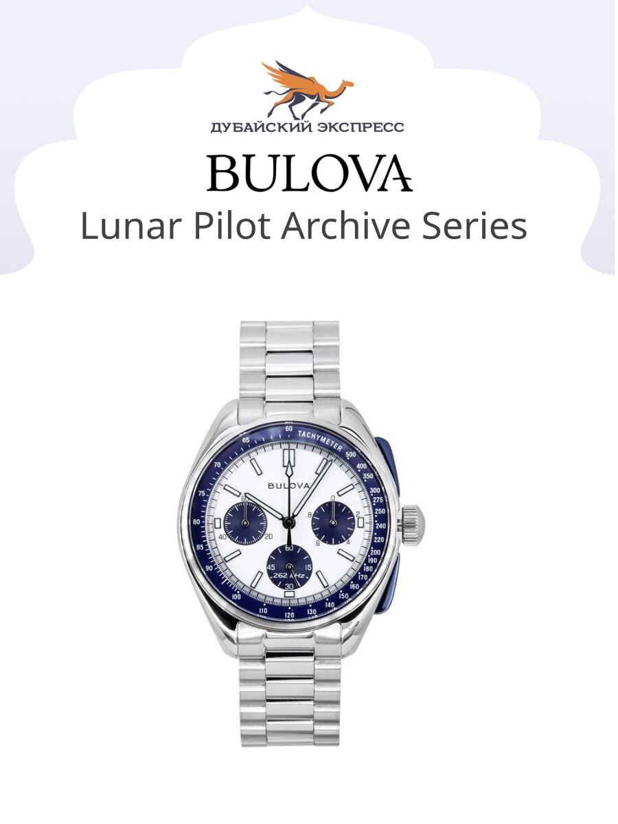  BULOVA
