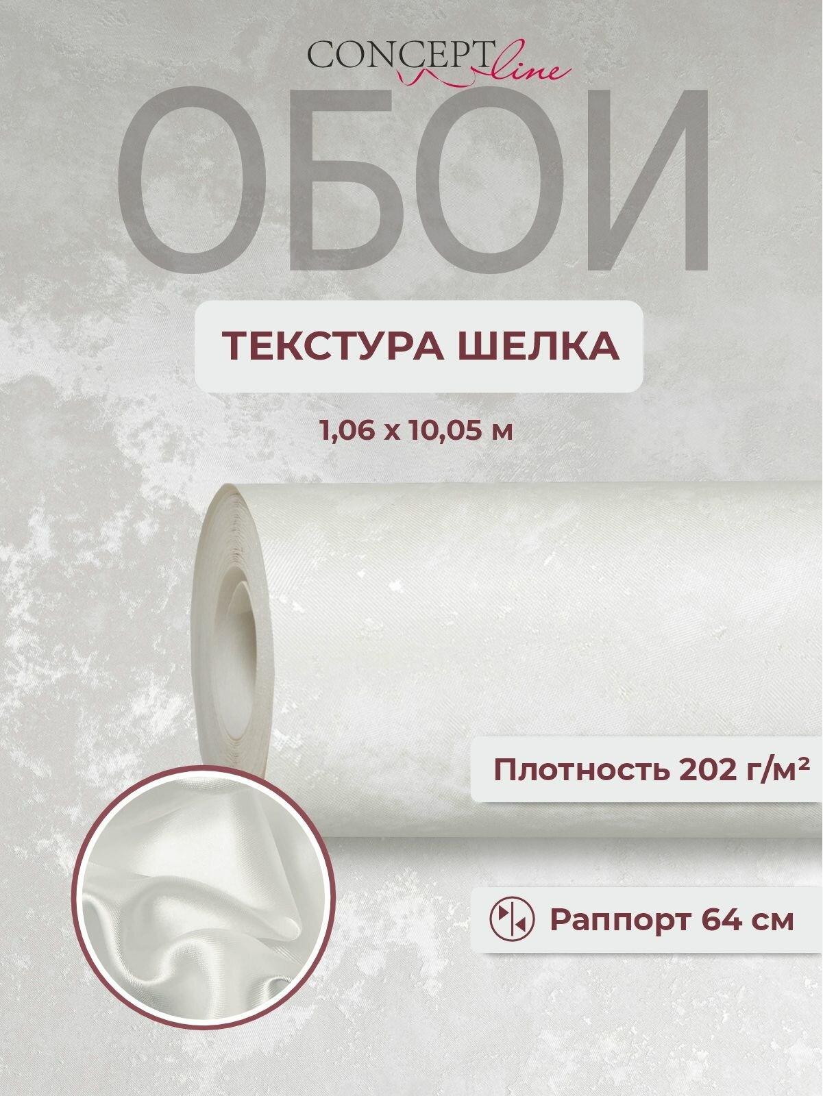 Обои флизелиновые 1.06 светло-бежевый под Венецианку с блеском, плотные, метровые, моющиеся, от производителя, 1,06*10.05 м