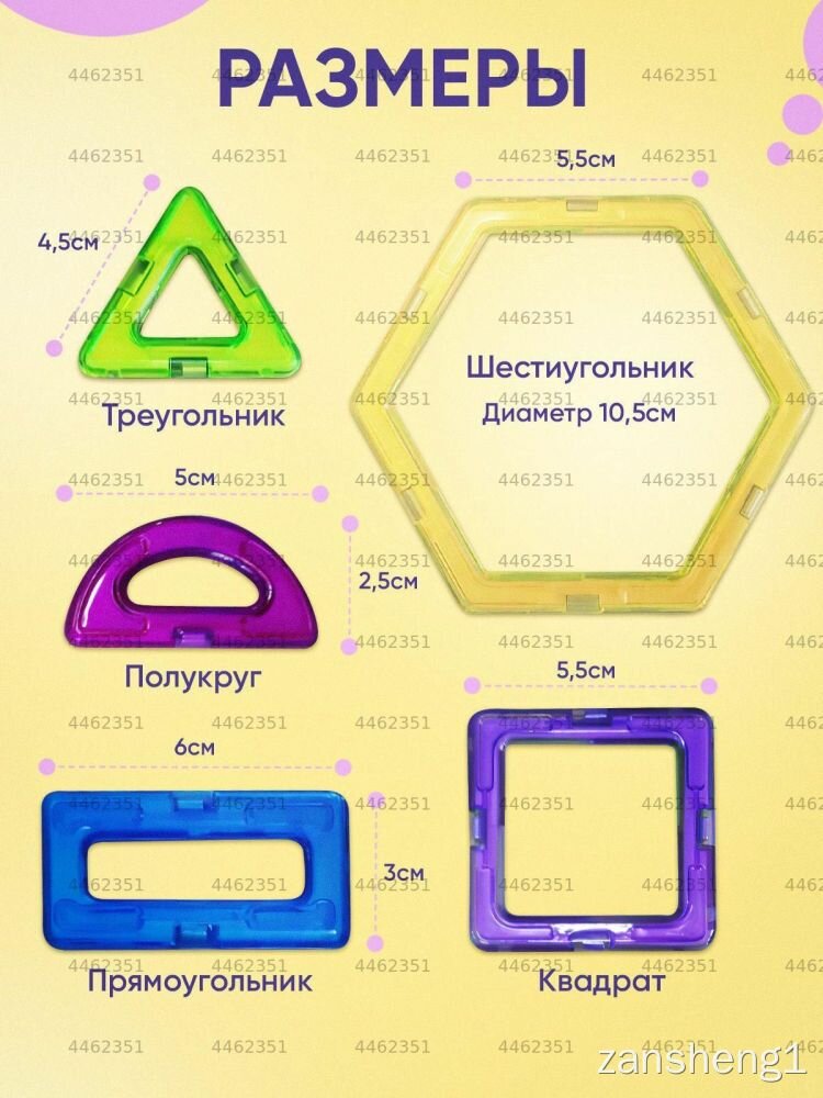 Конструктор магнитный 72 детали, цветные геометрические блоки для детей, сборные фигуры, развитие воображения — фото 1