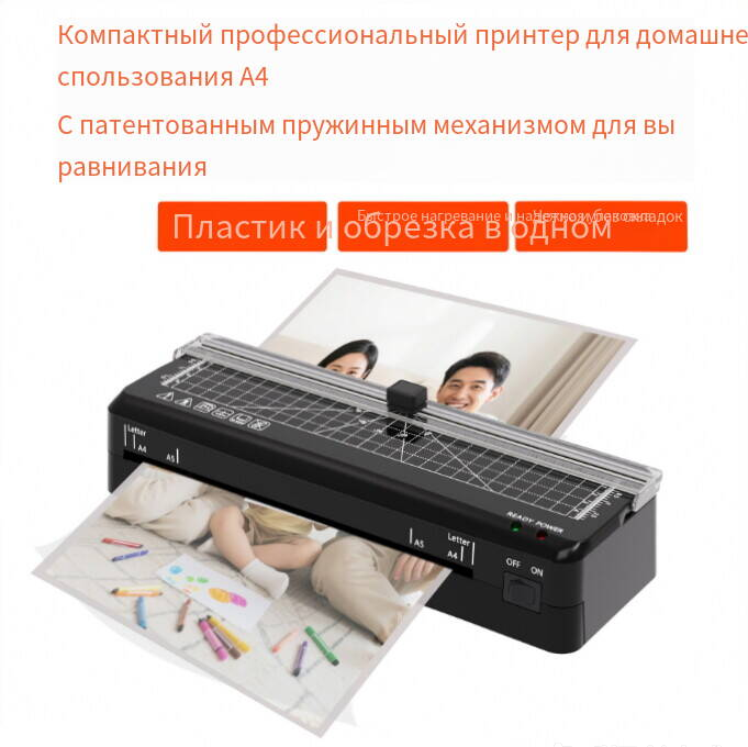 Ламинатор, A4, три в одном, автоматический, для дома и бизнеса, для фото