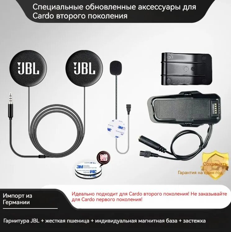 Наушники CARDO EDGE/PRO 2-го поколения с магнитной подставкой, мягкий микрофон, клейкая основа, аксессуары.