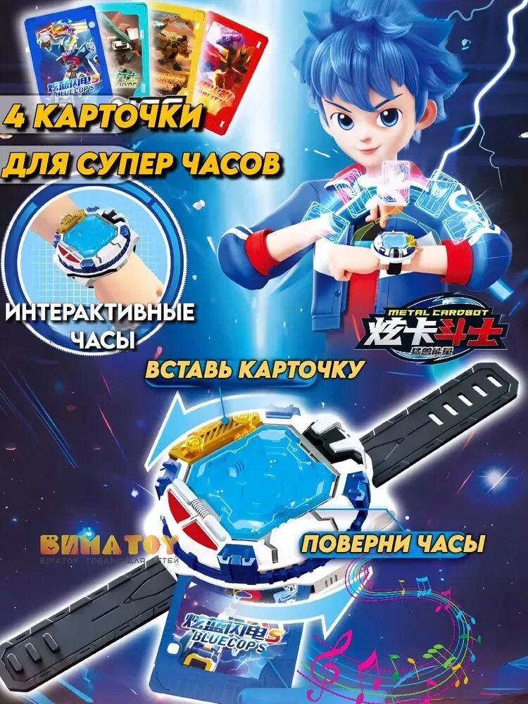 Браслет-призыватель Метал Кард Бот S2, игрушка с NFC-картами, светом и звуком для мальчиков
