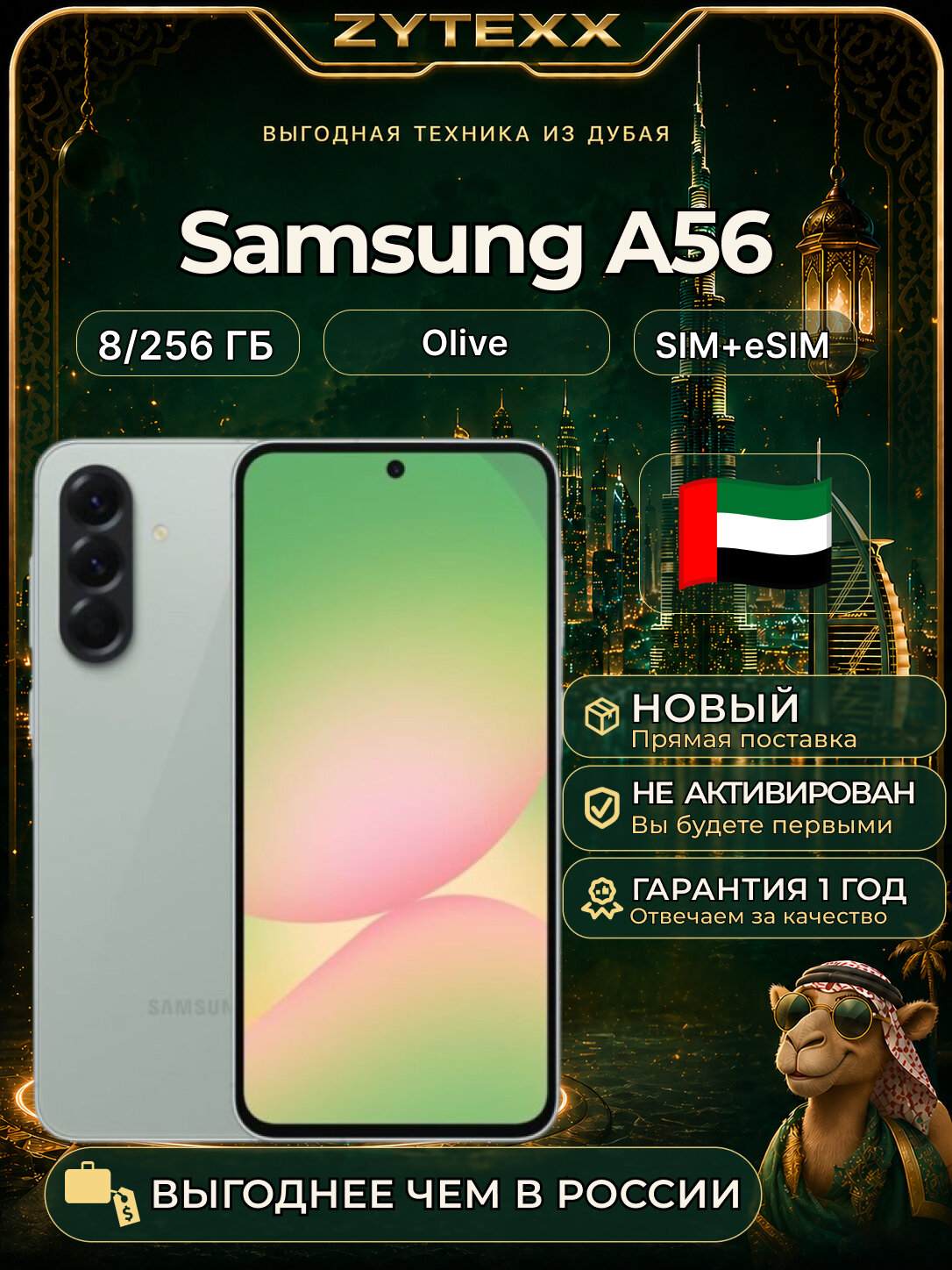 Смартфон Samsung Galaxy A56 8/256 Gb (Olive|Зеленый) Регион - AA