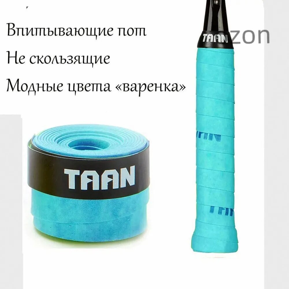 Намотка