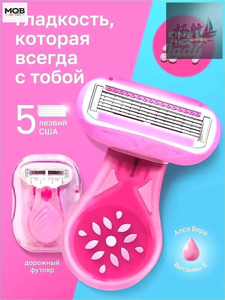 Бритва женская многоразовая мини, станок для путешествий