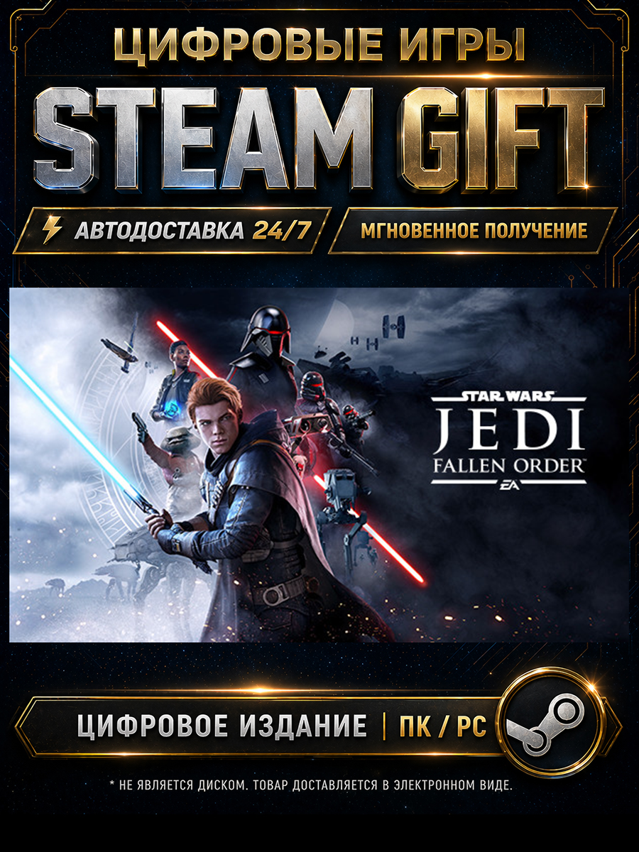 Игра STAR WARS Jedi: Fallen Order Deluxe Edition | STEAM GIFT | автоматическая выдача | | Пакистан