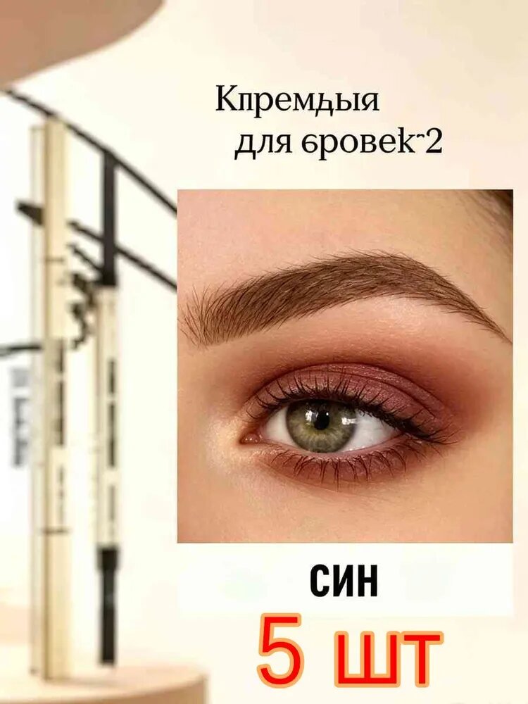 Карандаш для бровей Золотой Брусок 2-в-1 с треугольным грифелем. Водостойкий, не растекается 5 шт.