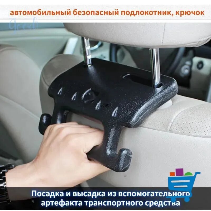 Подлокотники безопасности автомобиля, крючки складной спинки сиденья автомобиля