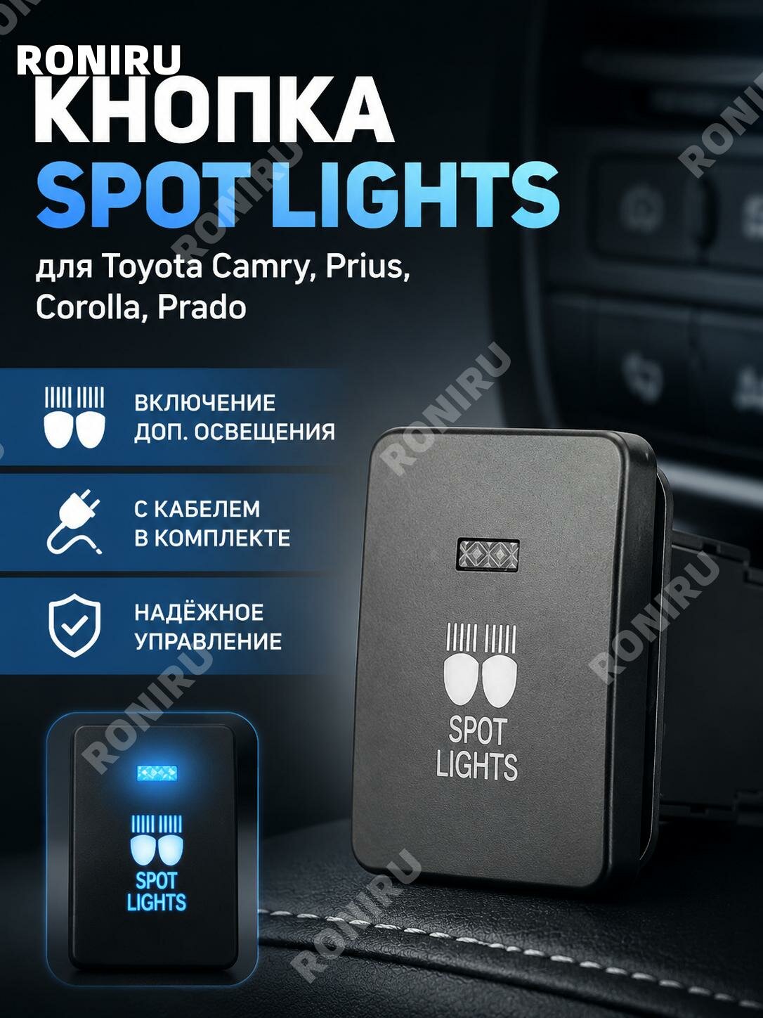Кнопка выключателя противотуманных фар с проводом для Toyota Camry Prius Corolla Prado