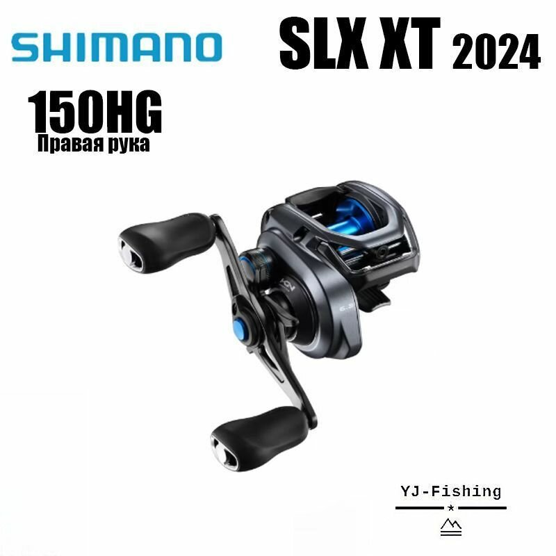 SHIMANO 2024 SLX XT 150HG Мультипликаторная катушка для правой руки Катушки рыболовные
