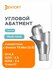 Абатмент угловой Osstem Mini Multi-Unit G/H3.5 угол17