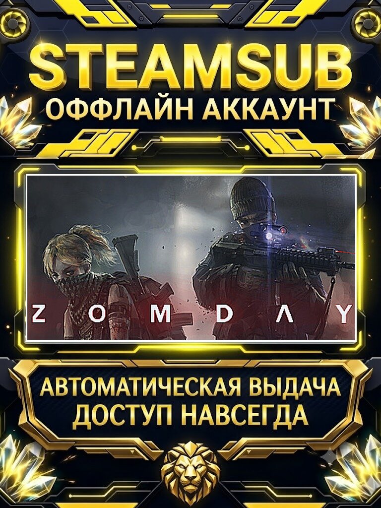 ZOMDAY игра на аккаунте для ПК с OFF активацией для Steam (PC) РФ + СНГ