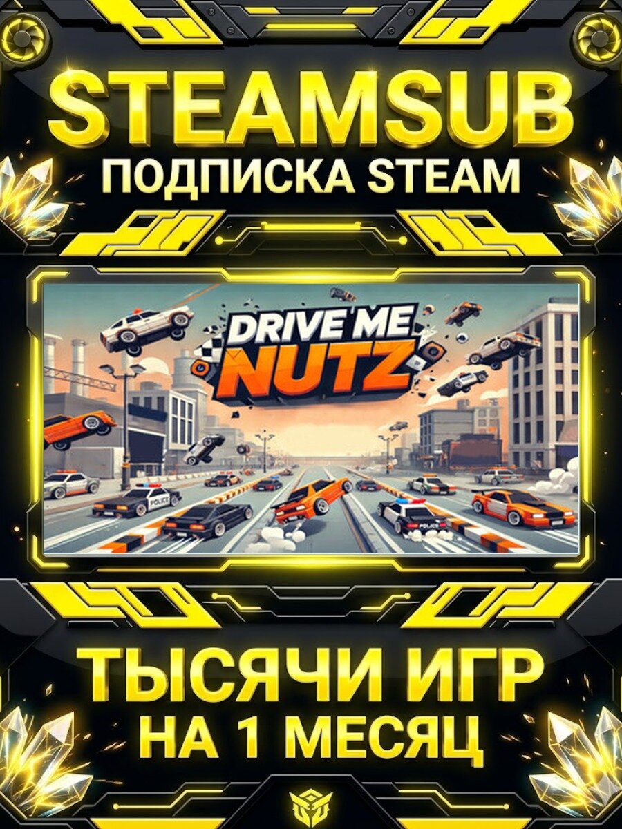 Drive Me Nutz! — подписка Steam на месяц, 7000+ игр на аккаунтах для ПК (РФ + СНГ)