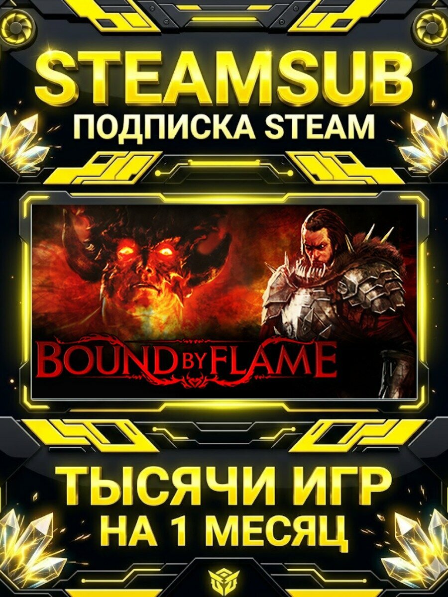Bound By Flame — подписка Steam на месяц, 7000+ игр на аккаунтах для ПК (РФ + СНГ)