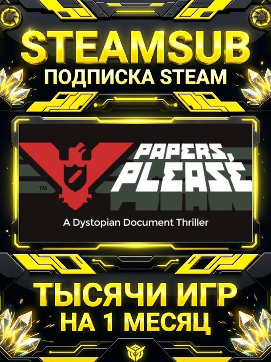 Papers, Please — подписка Steam на месяц, 7000+ игр на аккаунтах для ПК (РФ + СНГ)