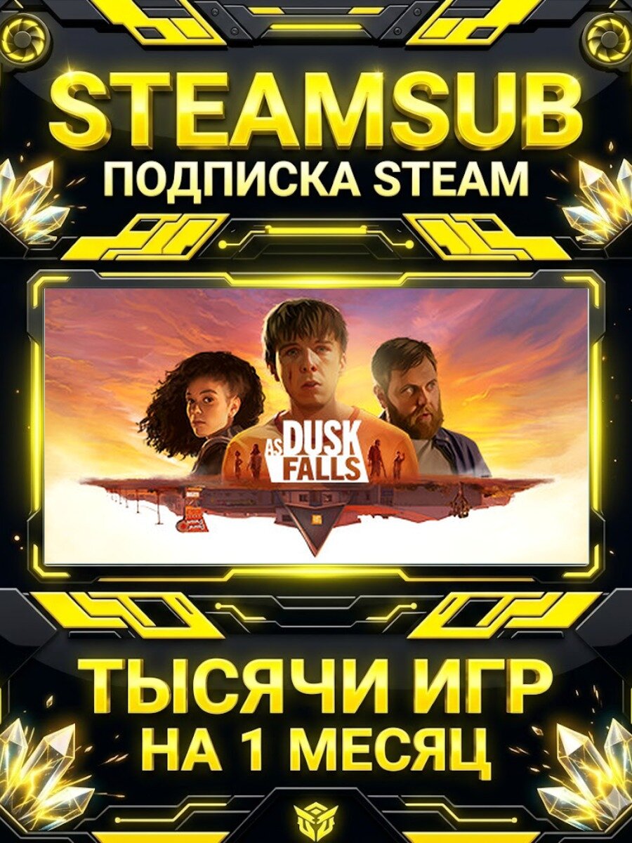 As Dusk Falls — подписка Steam на месяц, 7000+ игр на аккаунтах для ПК (РФ + СНГ)