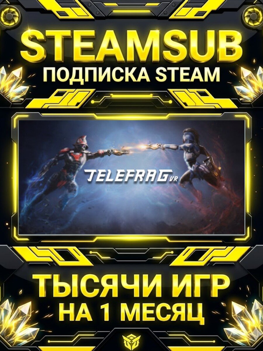 Telefrag VR — подписка Steam на месяц, 7000+ игр на аккаунтах для ПК (РФ + СНГ)