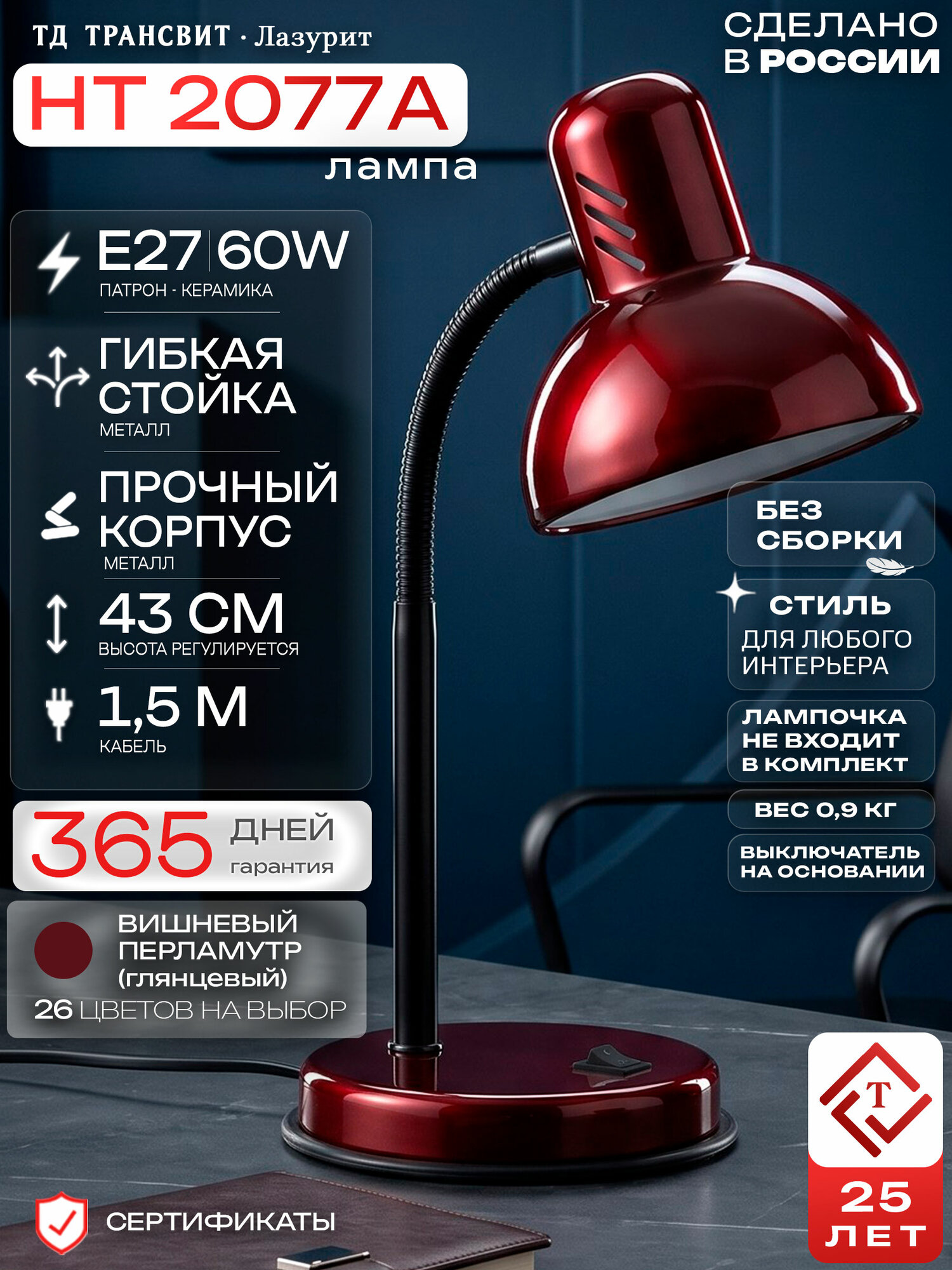 Настольный светильник НТ2077А вишневый перламутр Лазурит 220В E27 на основании
