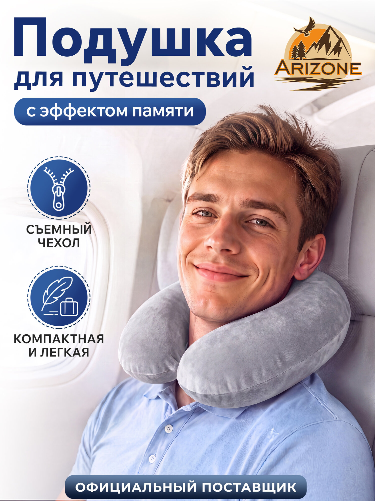Подушка для шеи