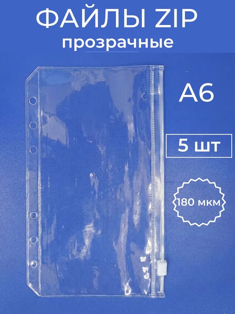 Файл 5 шт, 180 мкм