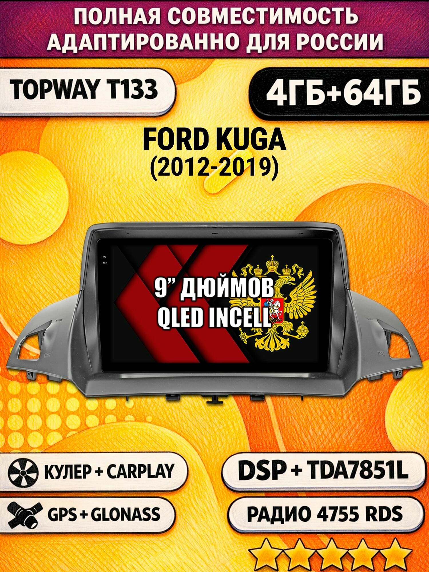Андроид магнитола в штатное место для FORD KUGA II (2012-2019), 4/64гб, DSP, беспроводной CarPlay и Android Auto, GPS и ГЛОНАСС