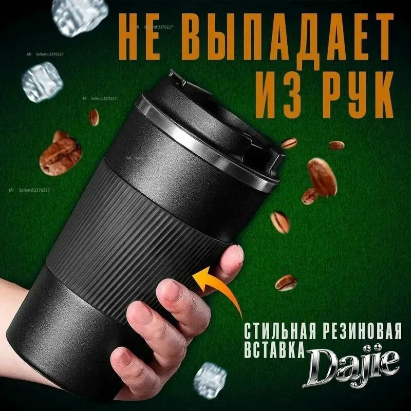 Термокружка, 0.5 л — фото 1