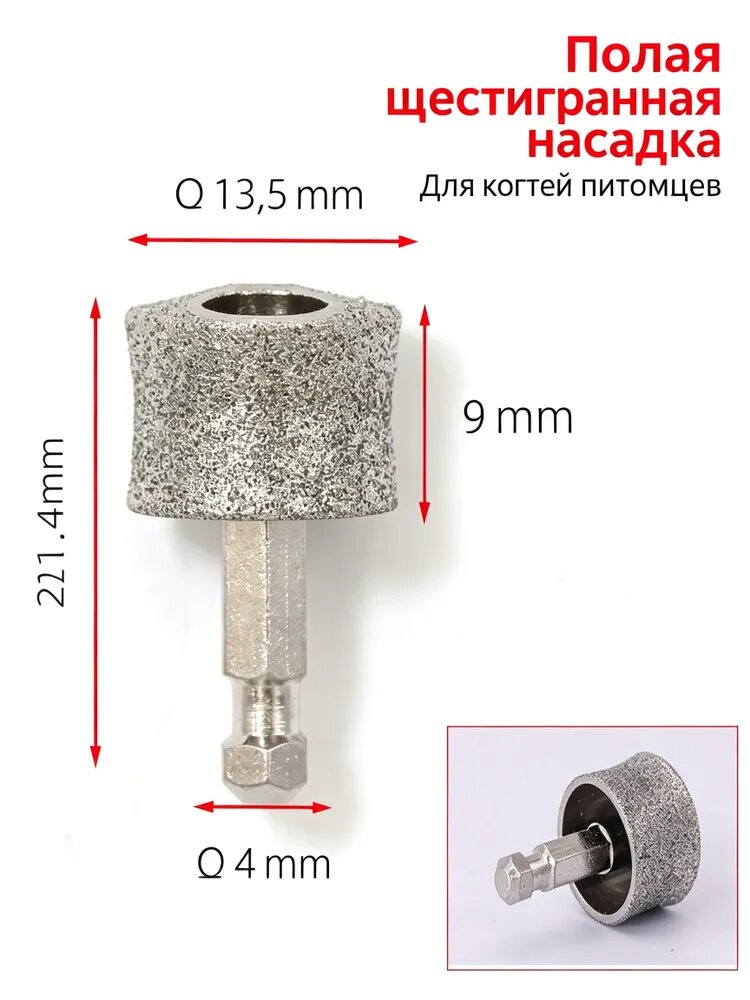 Абразивная насадка для когтей кошек и собак, сталь/латунь 80/120 грит