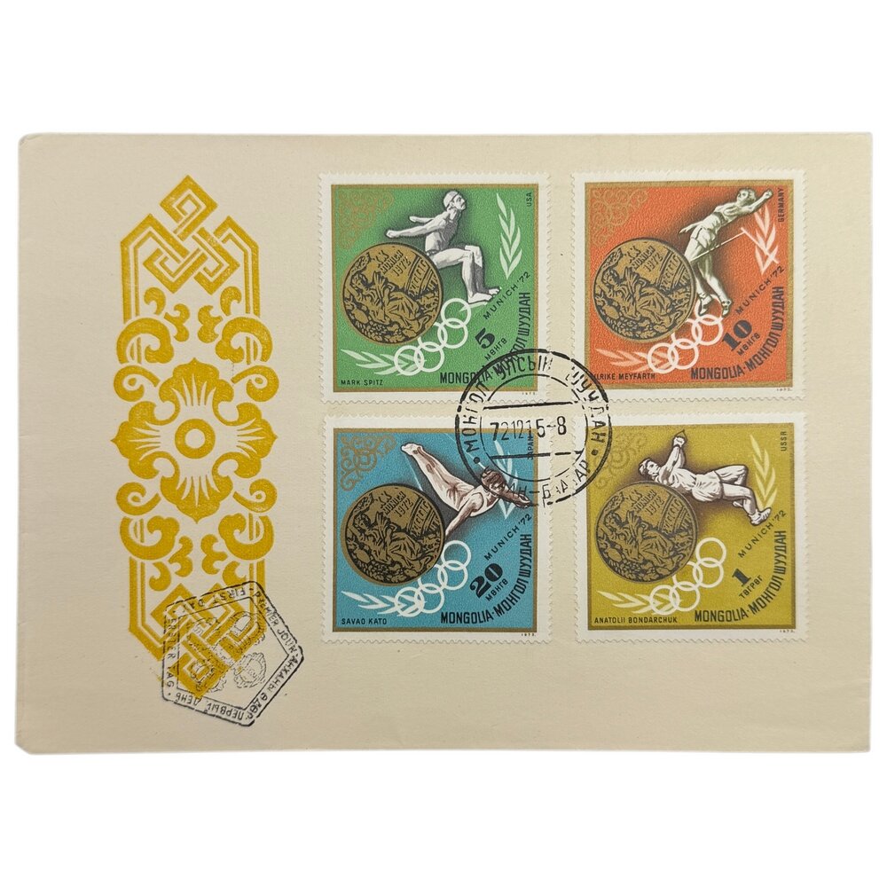 Конверт первого дня (КПД) "XX летние Олимпийские игры, Мюнхен 1972" 1972 г. Монголия (Вид 2)