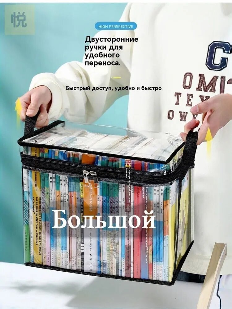 Папка-органайзер для книг, прозрачная, складная, водонепроницаемая