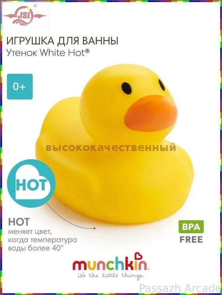 Новинка! Резиновая игрушка-утка для ванной с индикатором температуры воды
