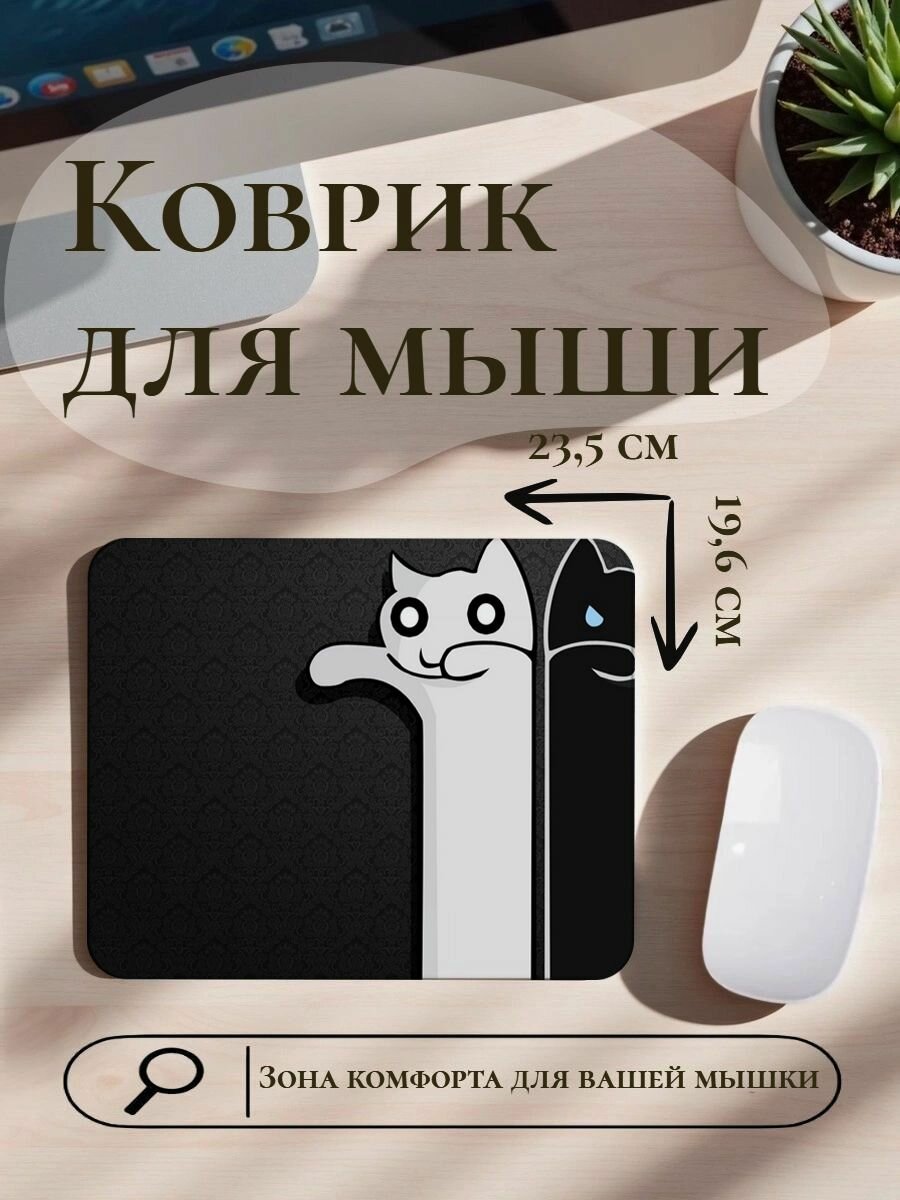 Коврик для мыши черно-белые котики минимализм