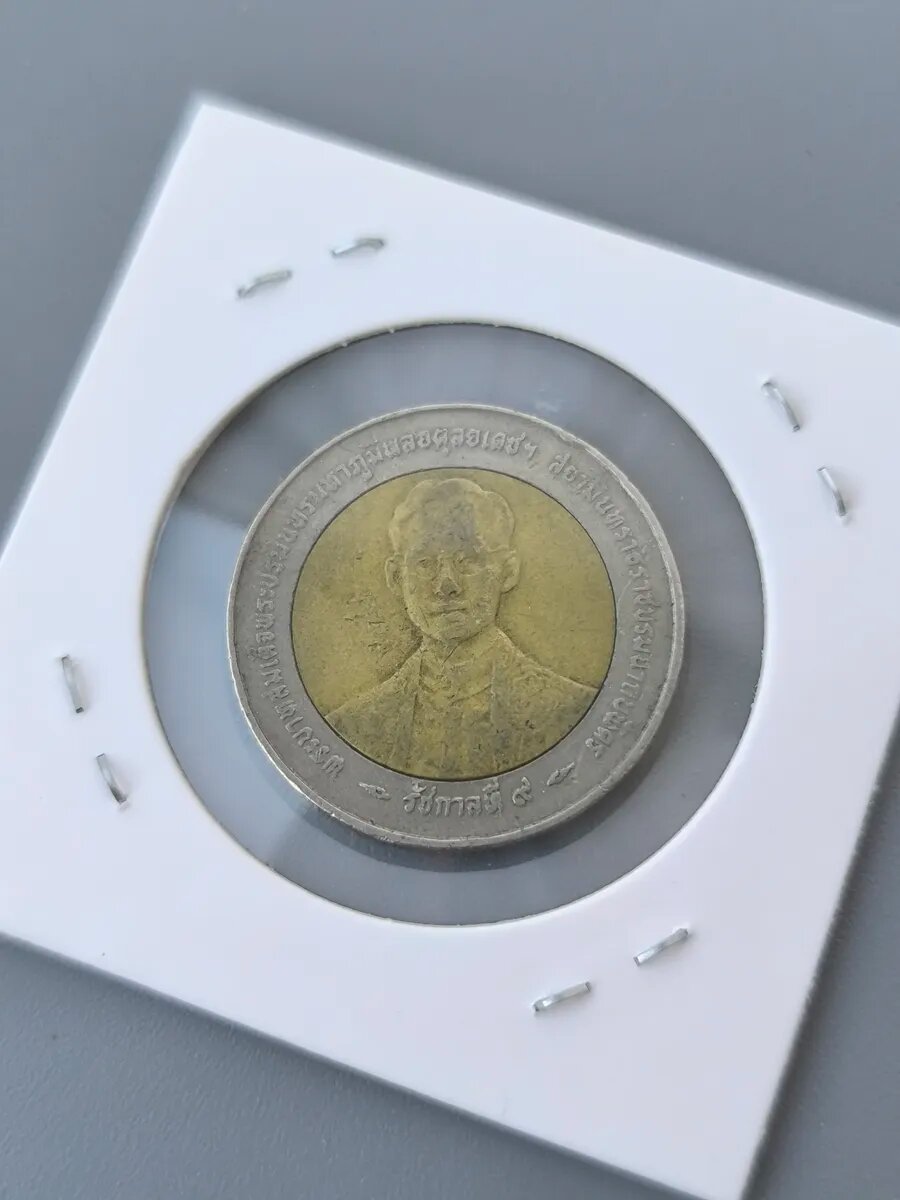 Монета 10 бат 1996 г. Таиланд