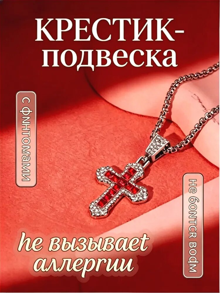 Подвеска